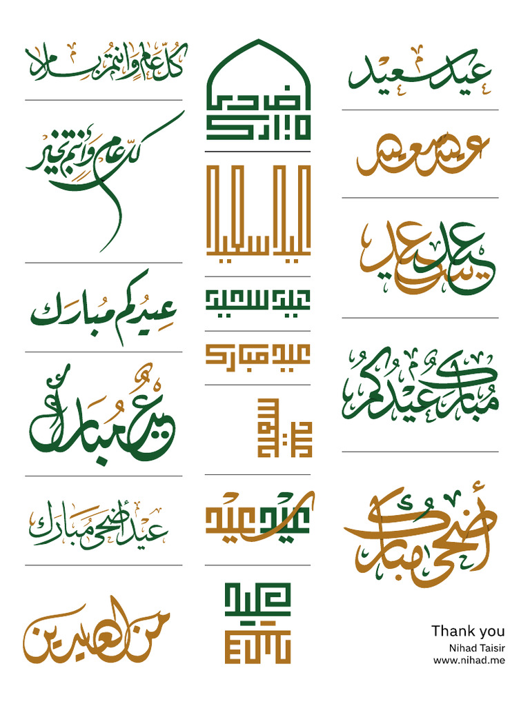 Free Arabic Calligraphy For Eid Al Adha | PDF