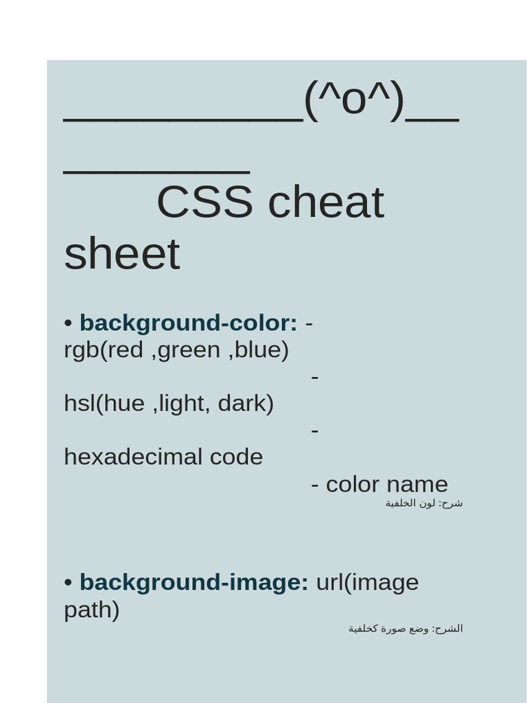 CSS Cheat Sheet | PDF