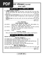 Class 10 Bangla Guide 2026 PDF | PDF | Linguistics | Linguistic Typology