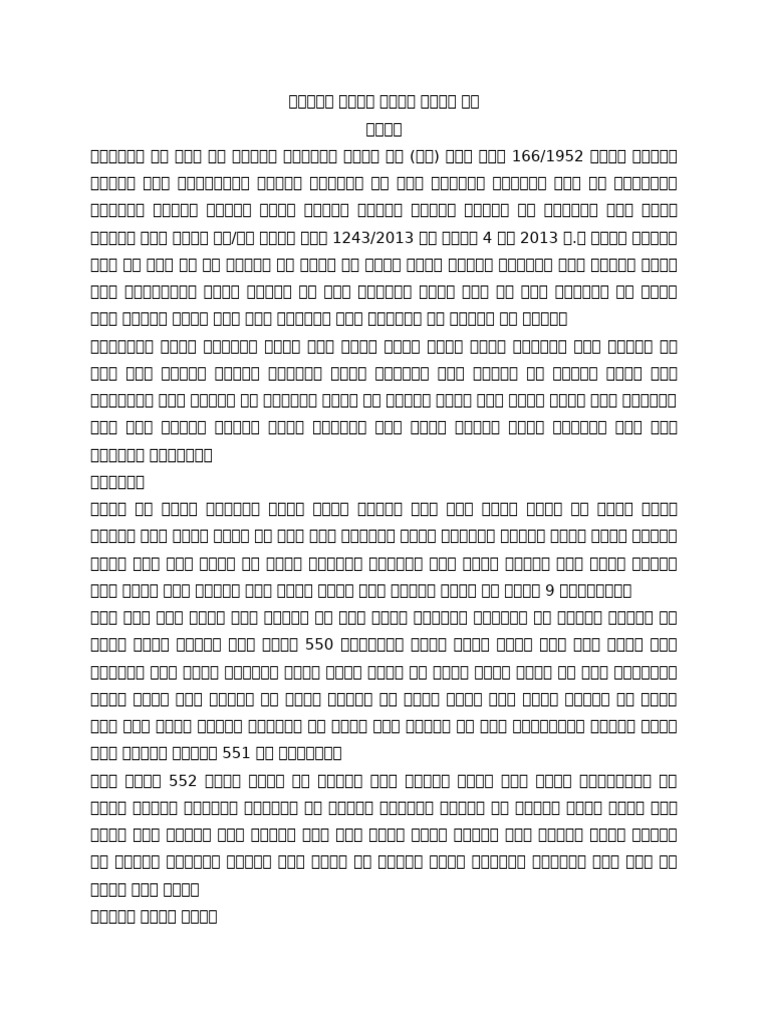 Holding Company As Per New Commercial Code | PDF
