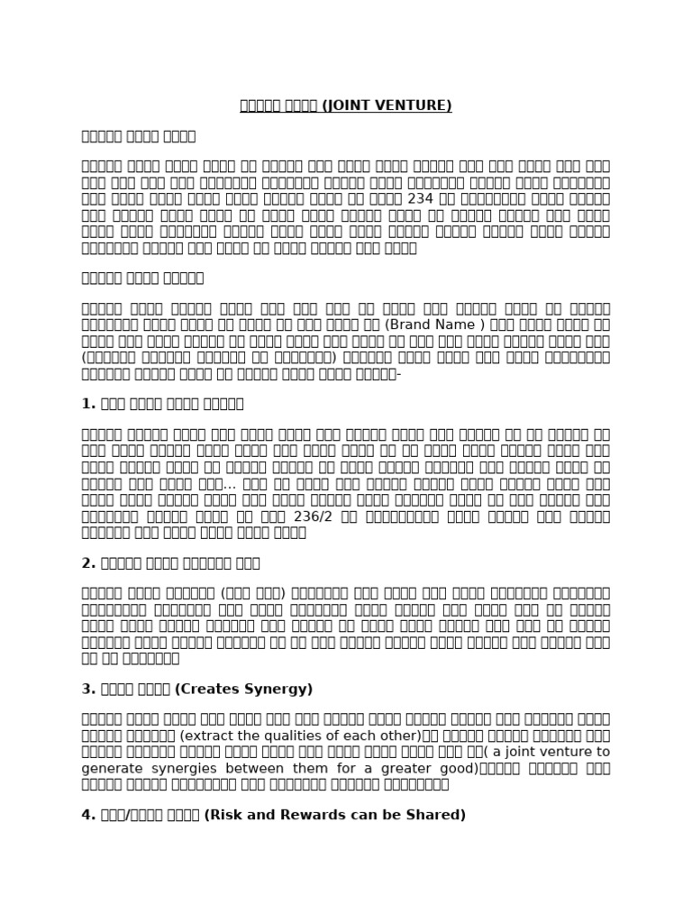 JOINT VENTURE Under New Commercial Code | PDF