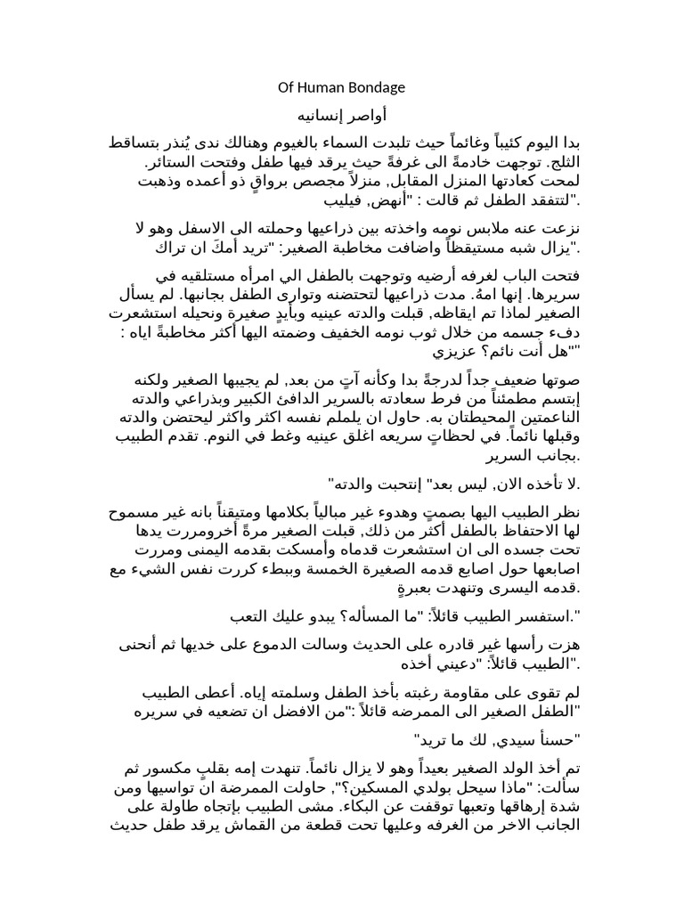 Of Human Bondage - Docx Version 1 | PDF