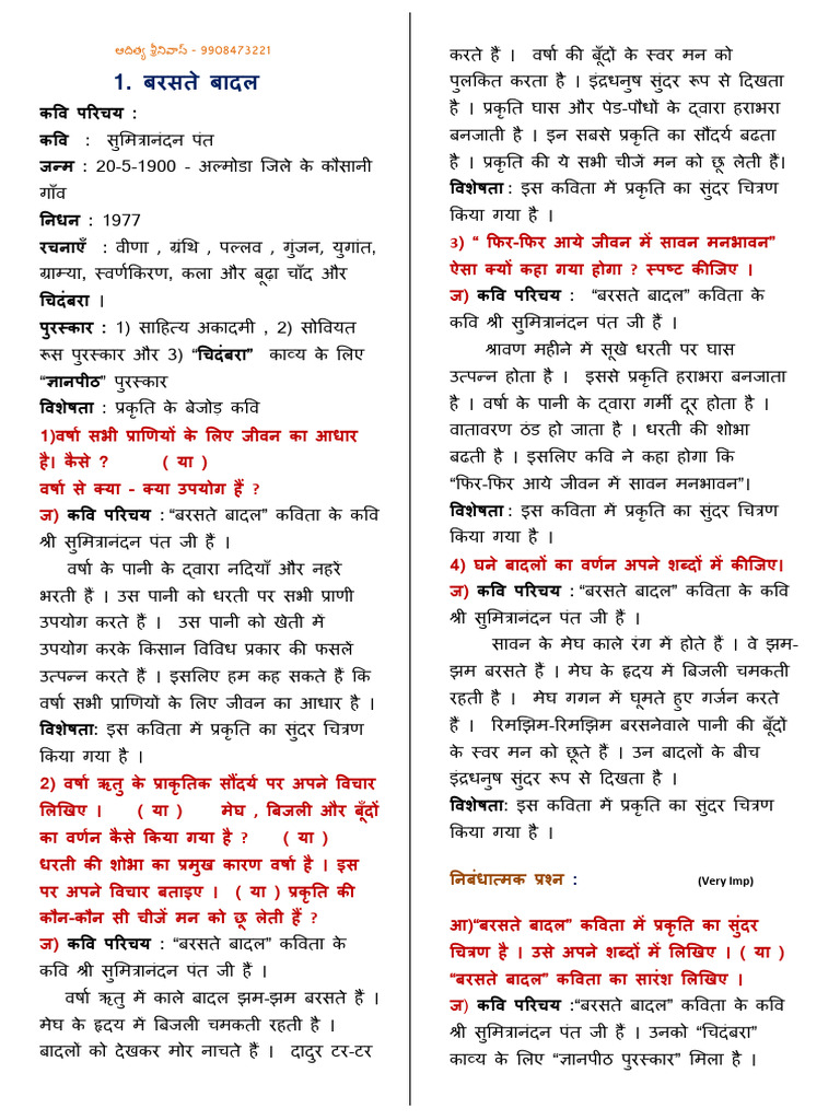 10th Class All Lessons 25-26-1 Aditya | PDF