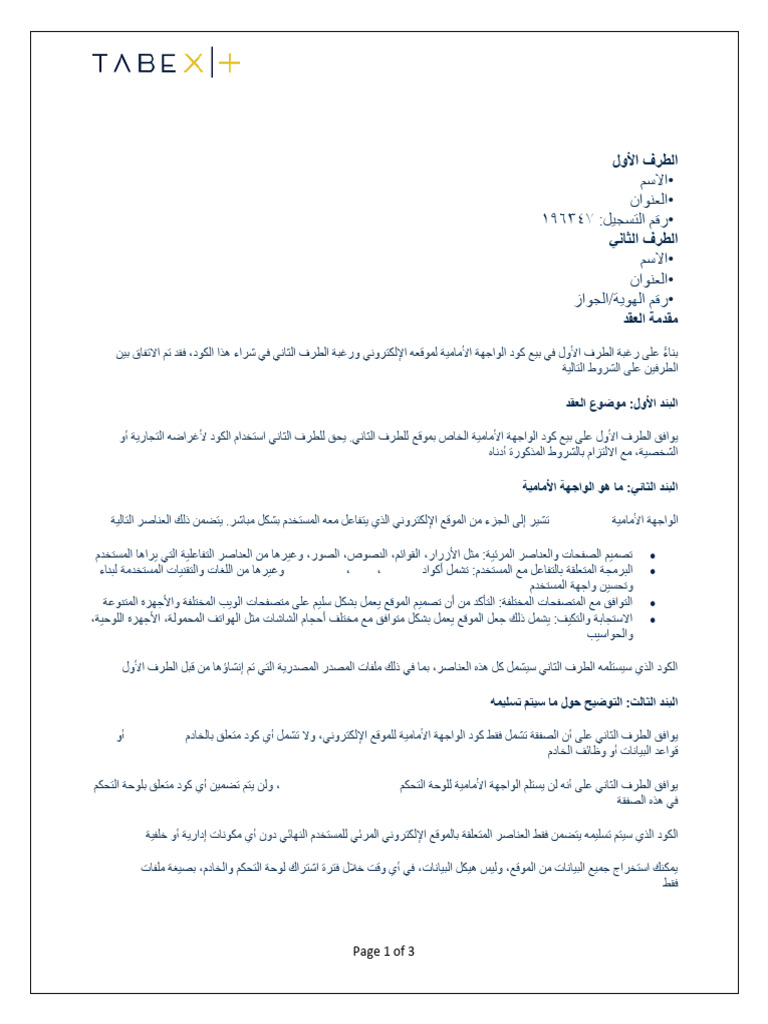 Tabex Contract For Website Lifetime | PDF