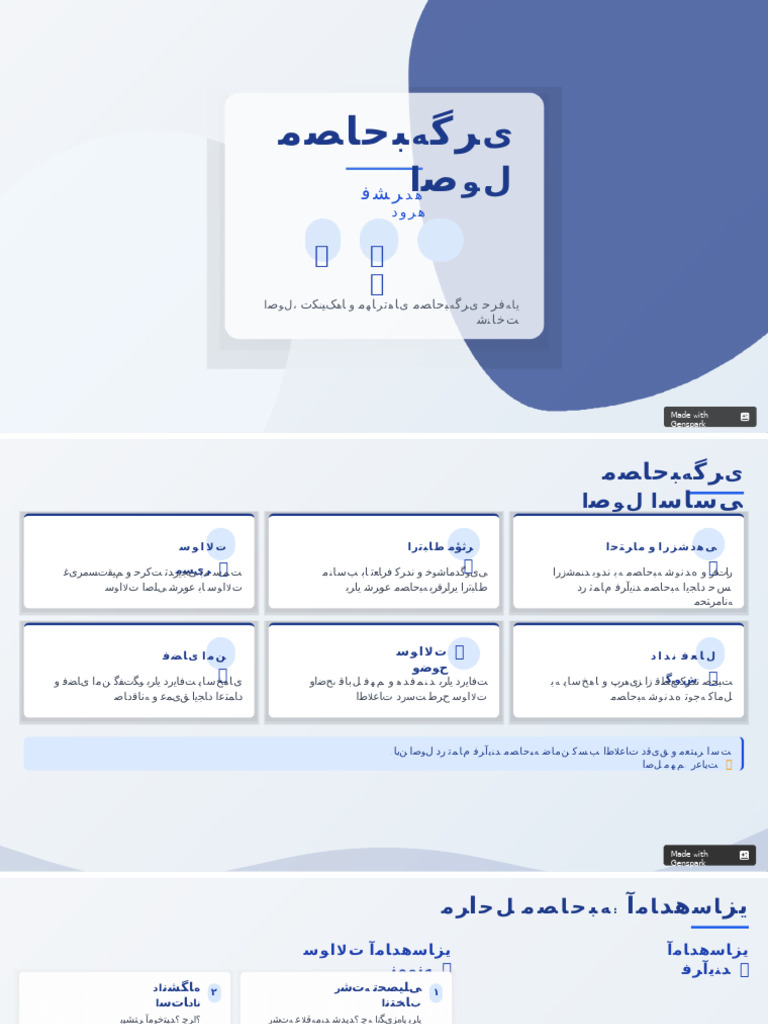 Principles of Interviewing Course-2 | PDF