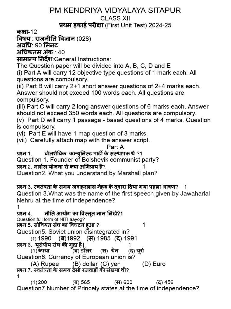 Class Xii Pol Science Ut-1 Question Paper | PDF
