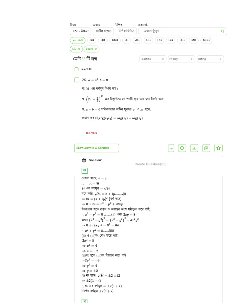 Complex Number Part 2 | PDF