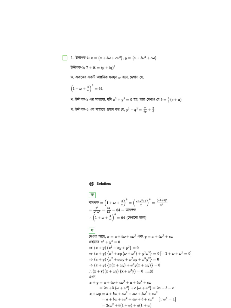 Complex Number Part 1 | PDF