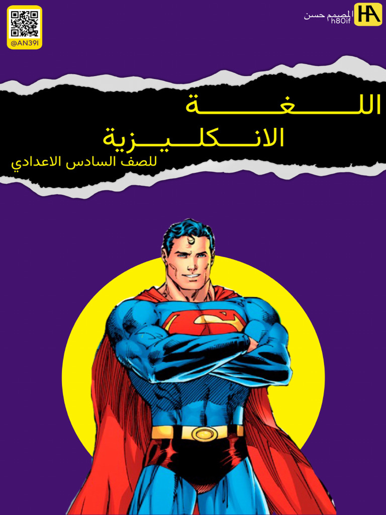 .trashed-قطع الكتاب (علوش) | PDF