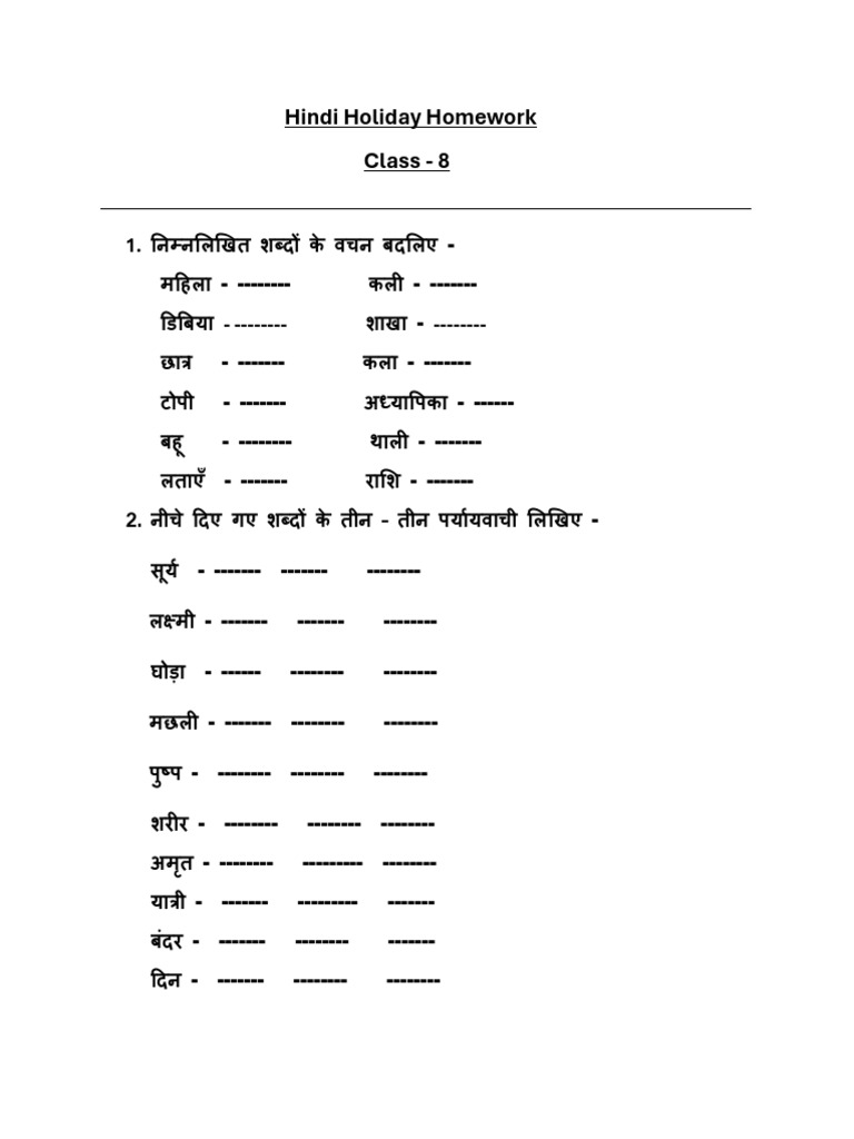 C8Hindi Holiday Homework | PDF
