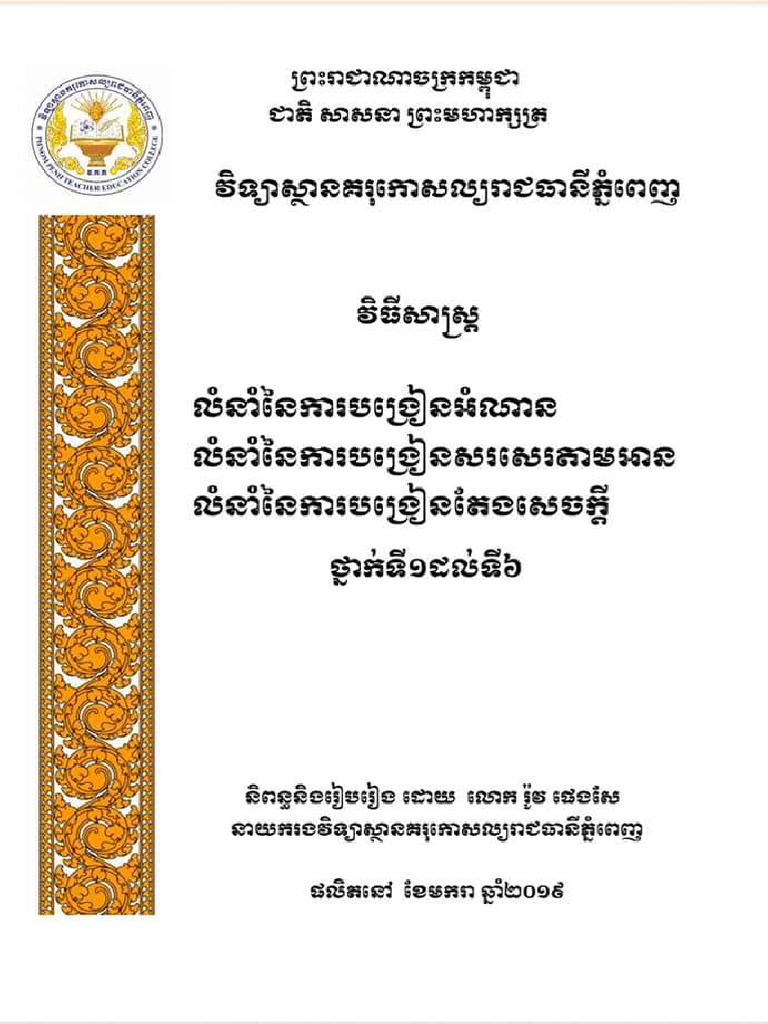Khmer Book | PDF