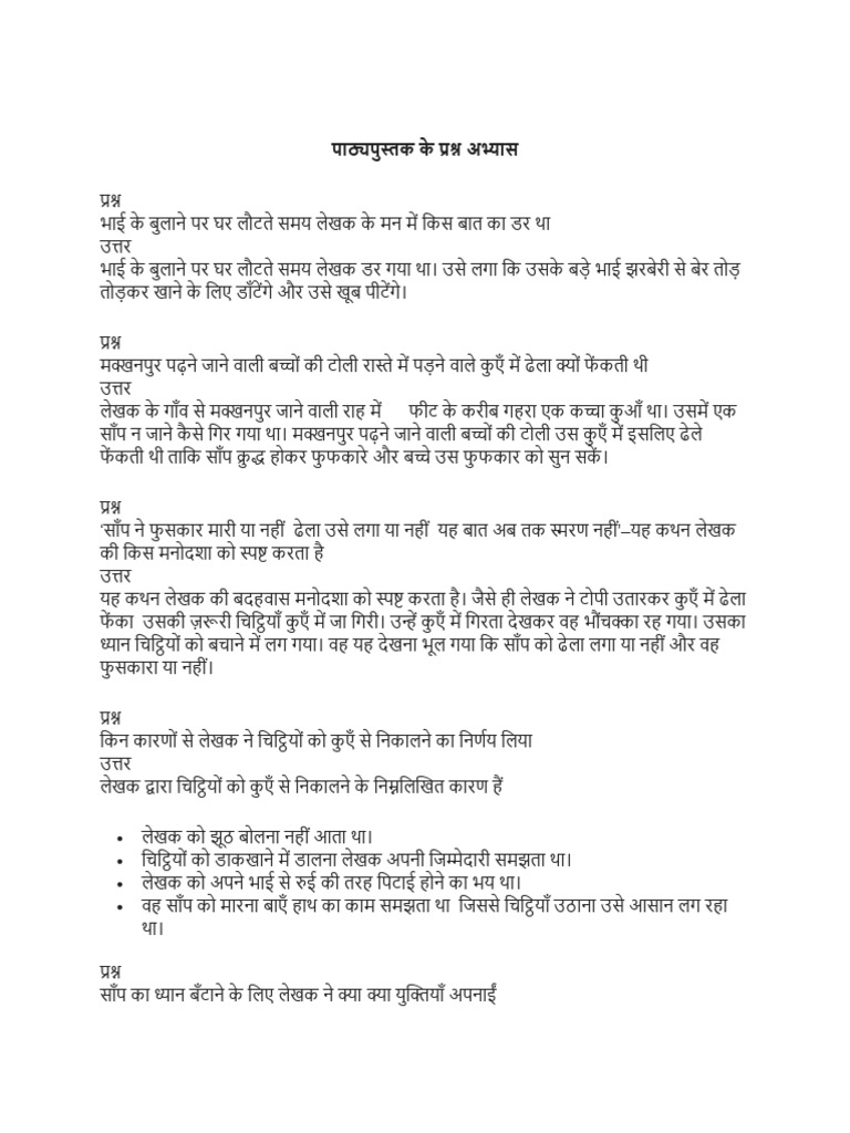 Smriti | PDF