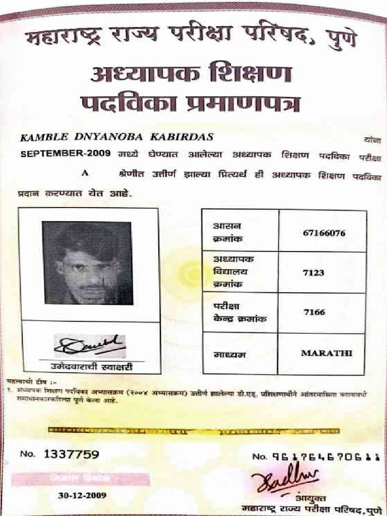Ded Certificate | PDF
