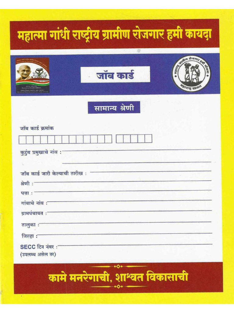 Job Card Form 2 | PDF