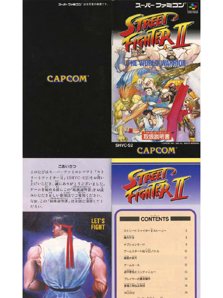 SFC SF2 Manual JP | PDF