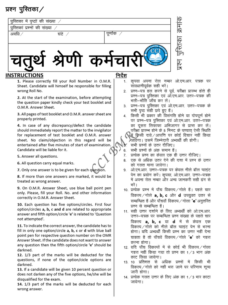 4th Grade Exam Instructions and Questions | PDF