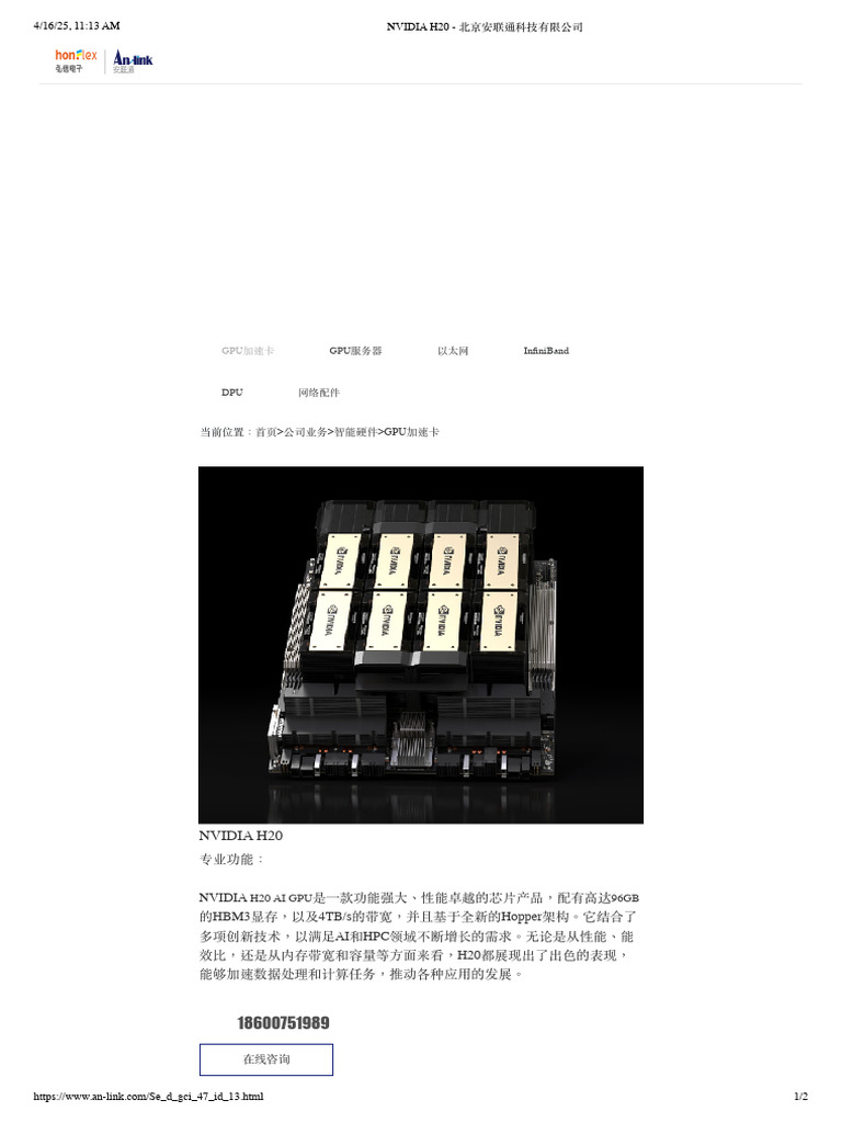 Nvidia H20 GPU Datasheet | PDF