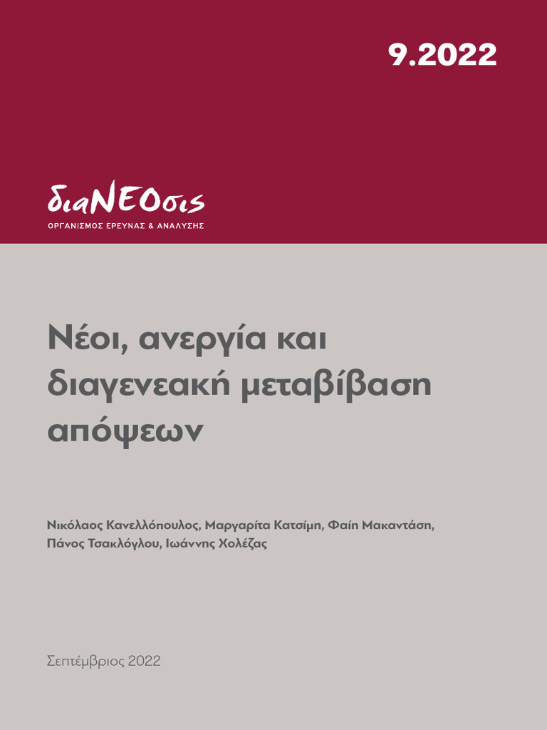 Intergenerational Transmission of Attitudes Part C | PDF