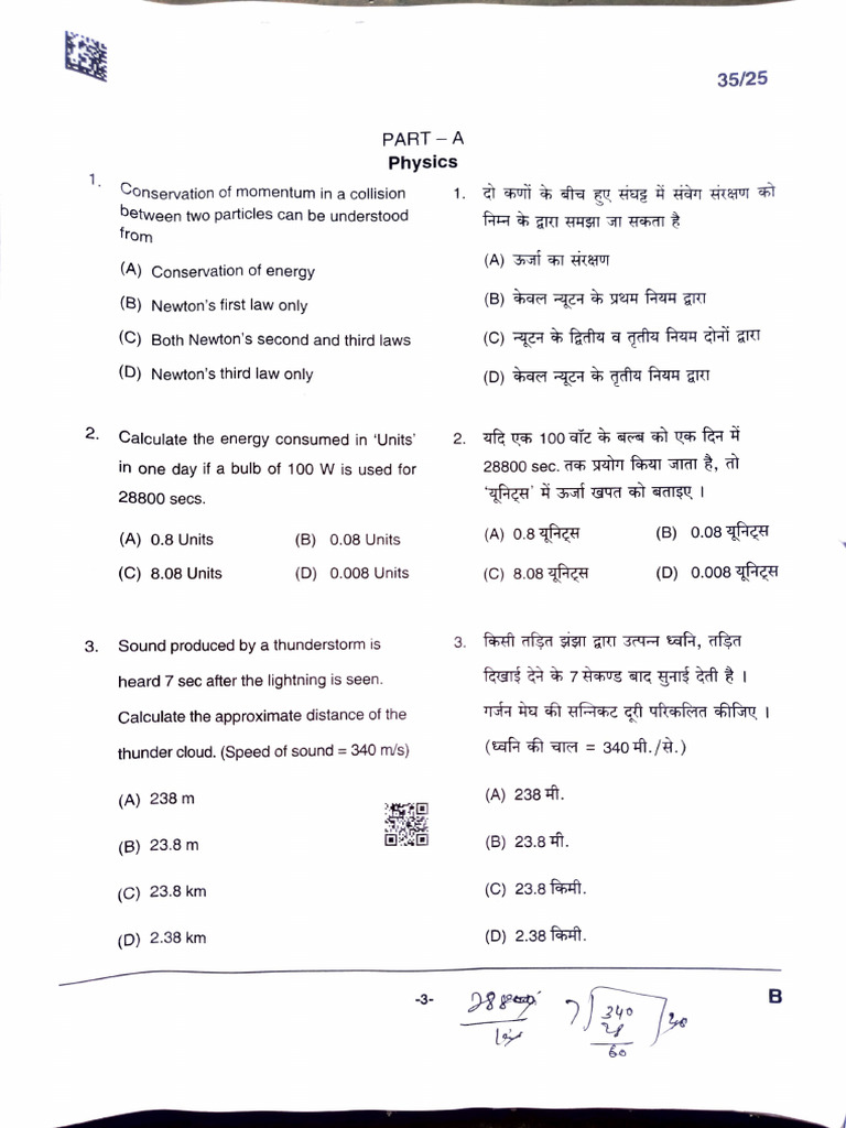 Van Daroga (22 June, 2025) | PDF