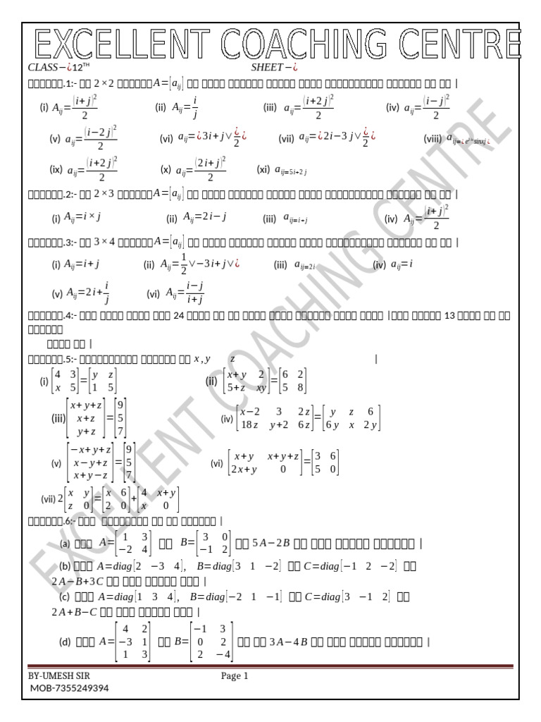 Umesh Sir 2021 Matrix 28072021 | PDF