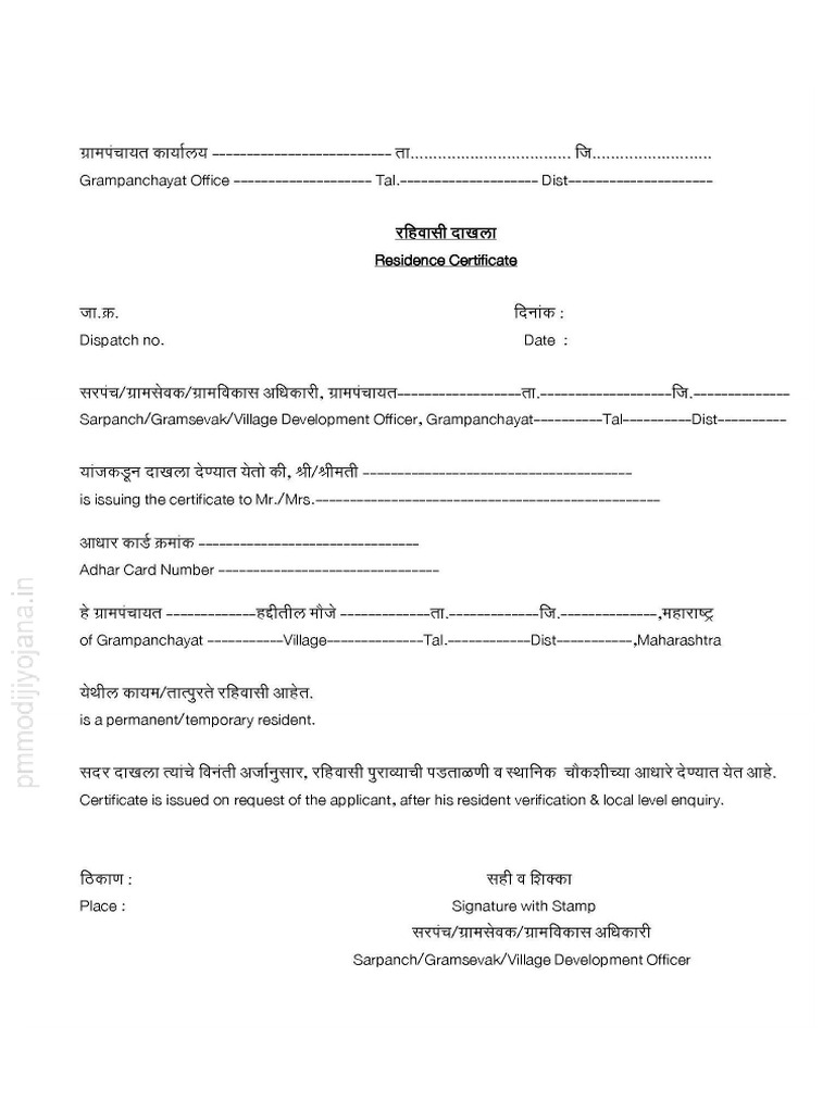 Rahivashi Pramanpatra | PDF