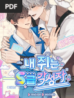 09 Un Aroma Inquietante | PDF