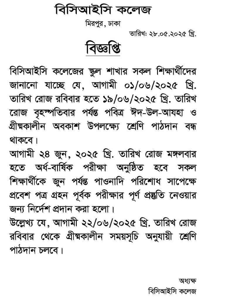 1748753710-Notics 2025-1 - Compressed | PDF