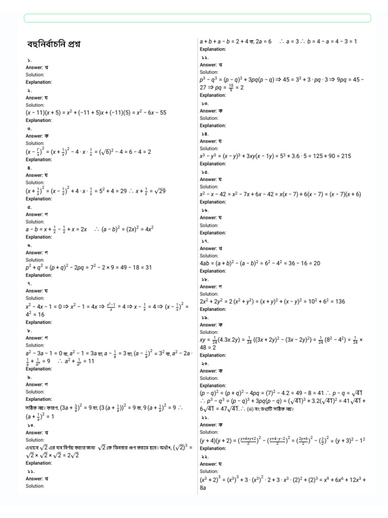 Ans Class 8 Math | PDF
