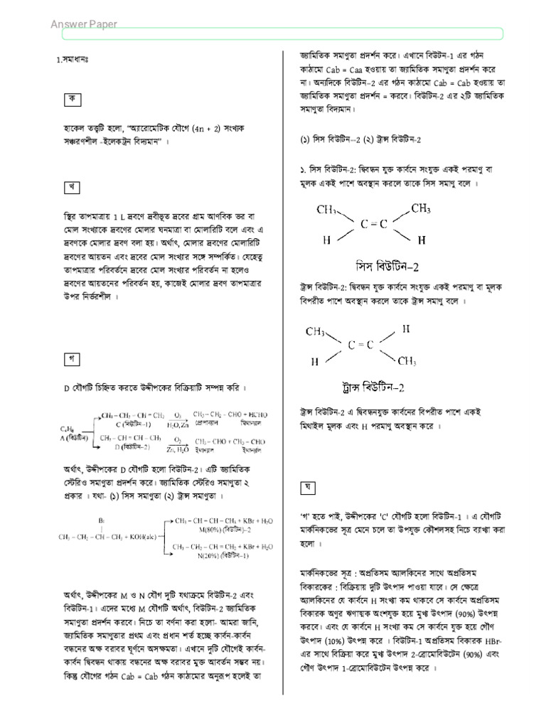 Chemistry CQ Ans Chapter 2 | PDF