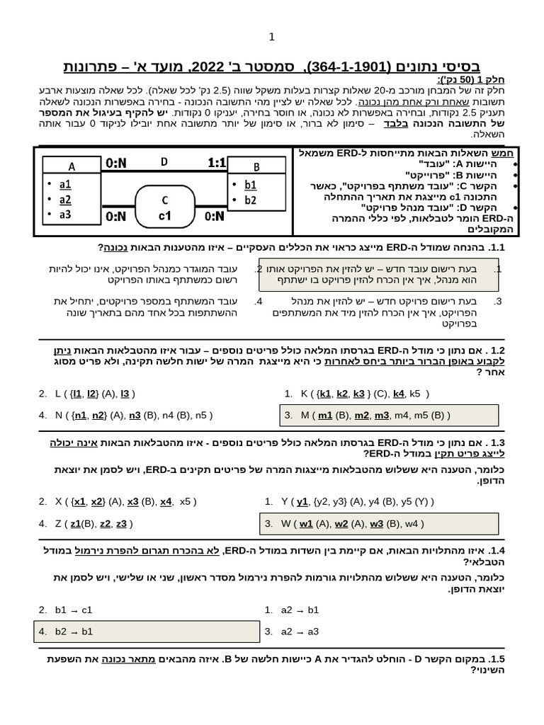 2022B, DB, FinalExam, A, Solutions | PDF