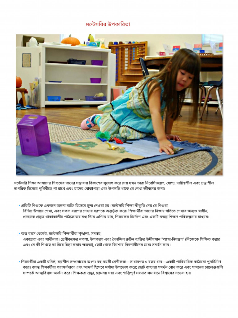 Part 1 Beng Montasori Upokarita | PDF