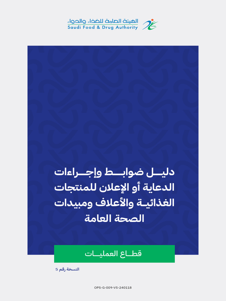 Food Feed Pist Cide | PDF