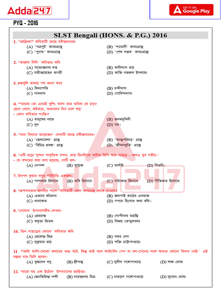 WB SLST Bengali 2016 Question Paper | PDF