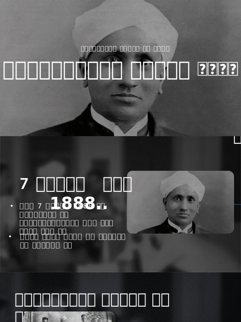CV Raman 2 | PDF