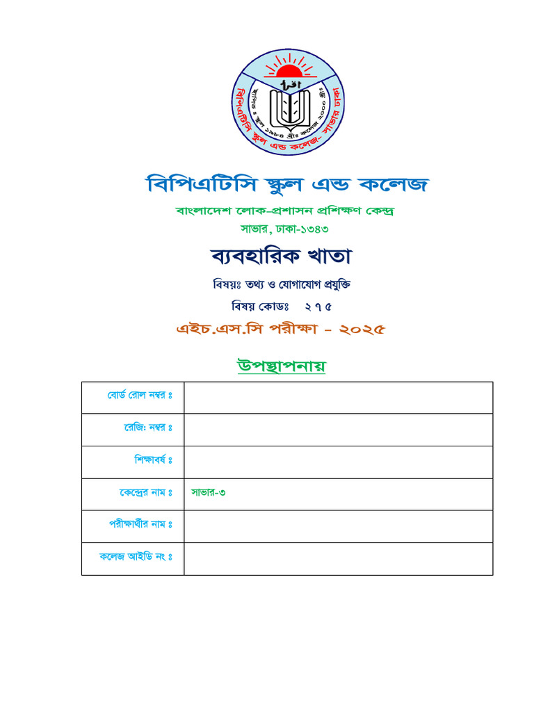 Ict Practical Khata 2025 12 1 275 | PDF | Computer Science | Computer Standards