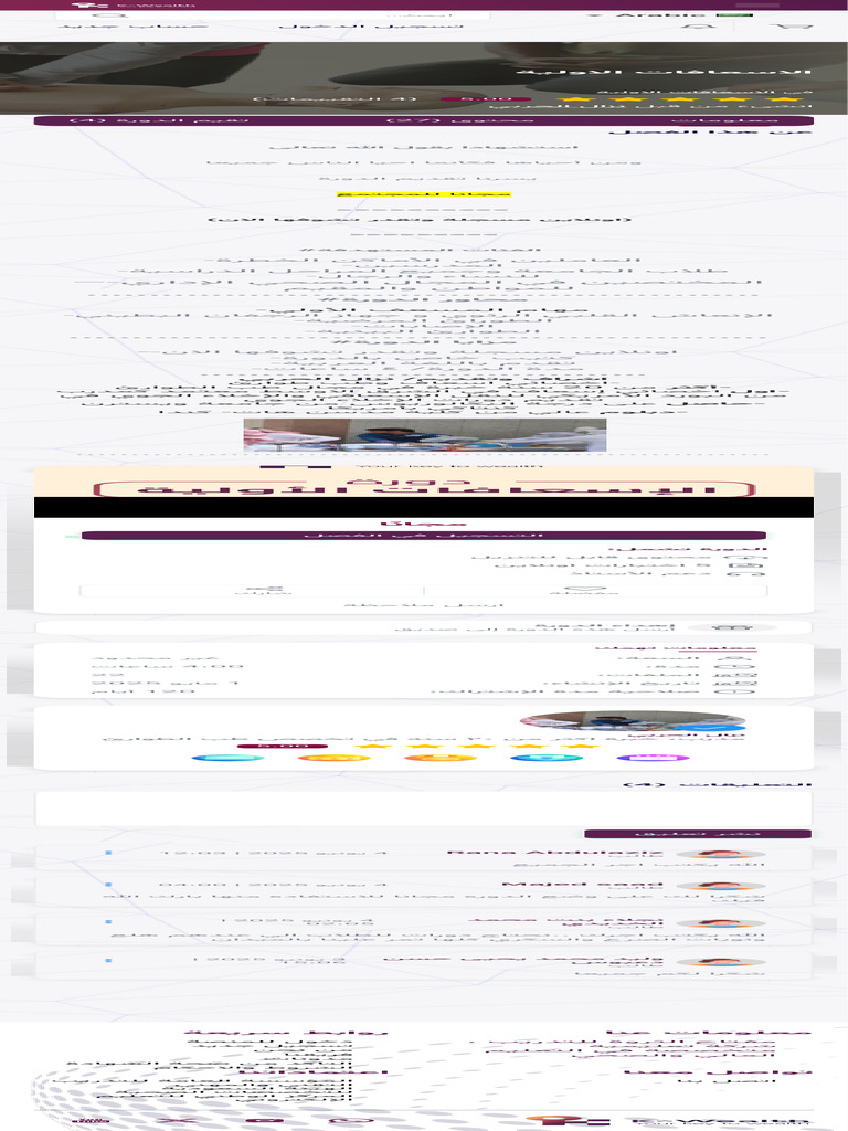 الاسعافات الاولية Kwealth Learning | PDF