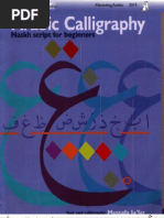 The Art of Arabic Calligraphy - Riqa | PDF