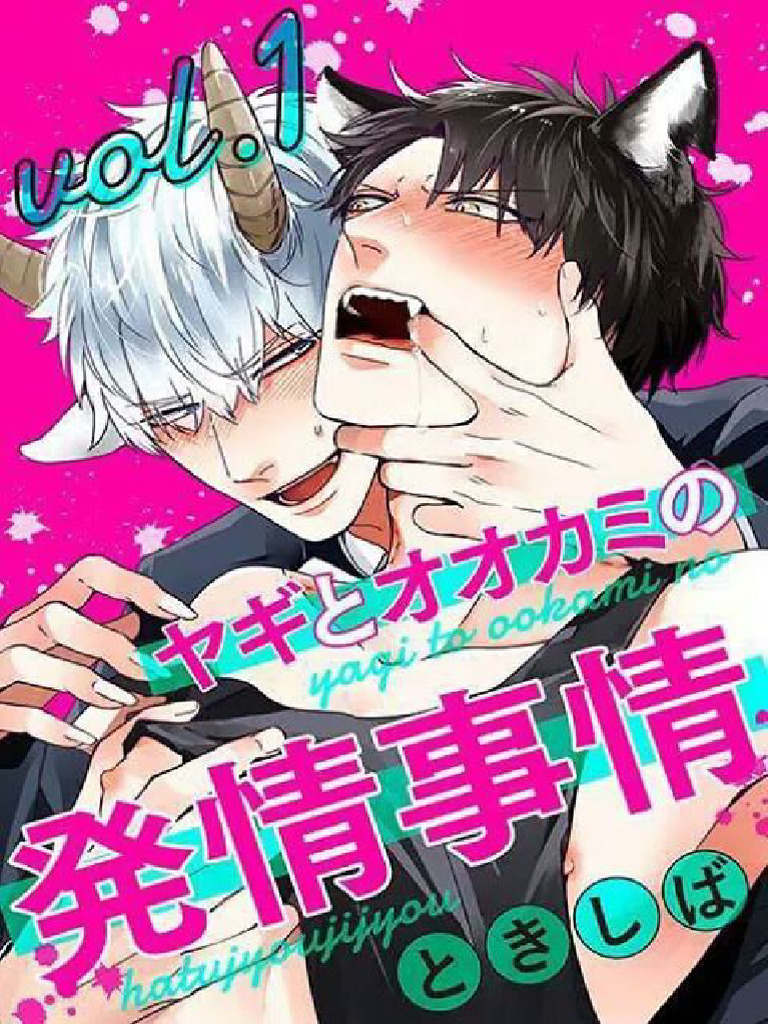 Yagi To Ookami No. | PDF