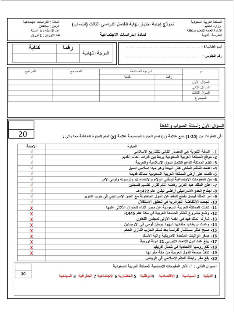 8a49c600-e583-43ca-8fa7-6d4346746a93 | PDF
