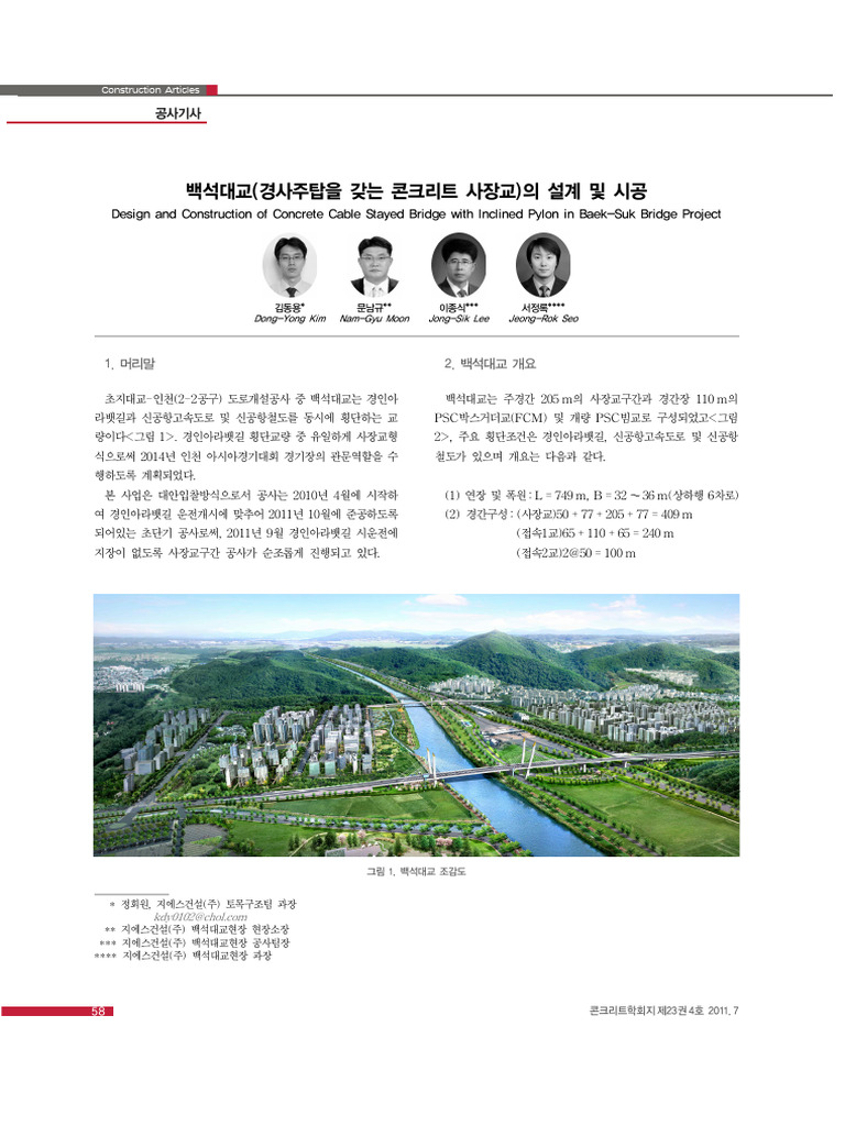 Design and Construction of Concrete Cable Stayed Bridge With Inclined ...
