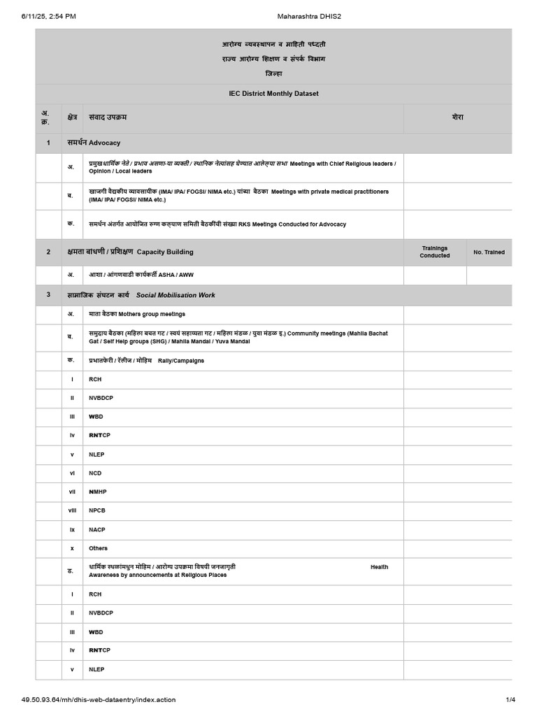 Iec PHC Data Entry Format Maharashtra Dhis2 | PDF