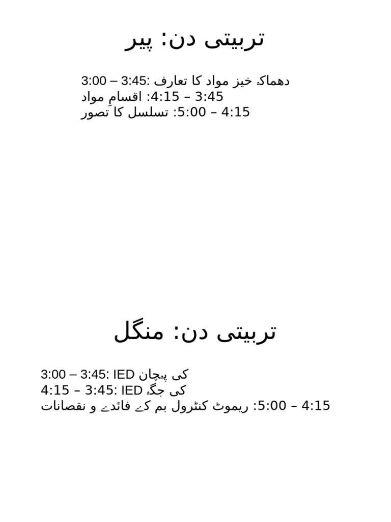 ECM Jammer Training Urdu Presentation | PDF