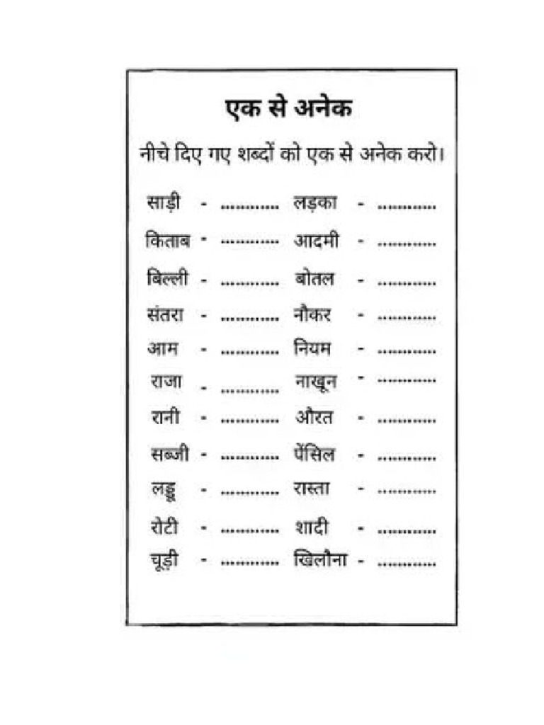 Hin Ws 003 | PDF