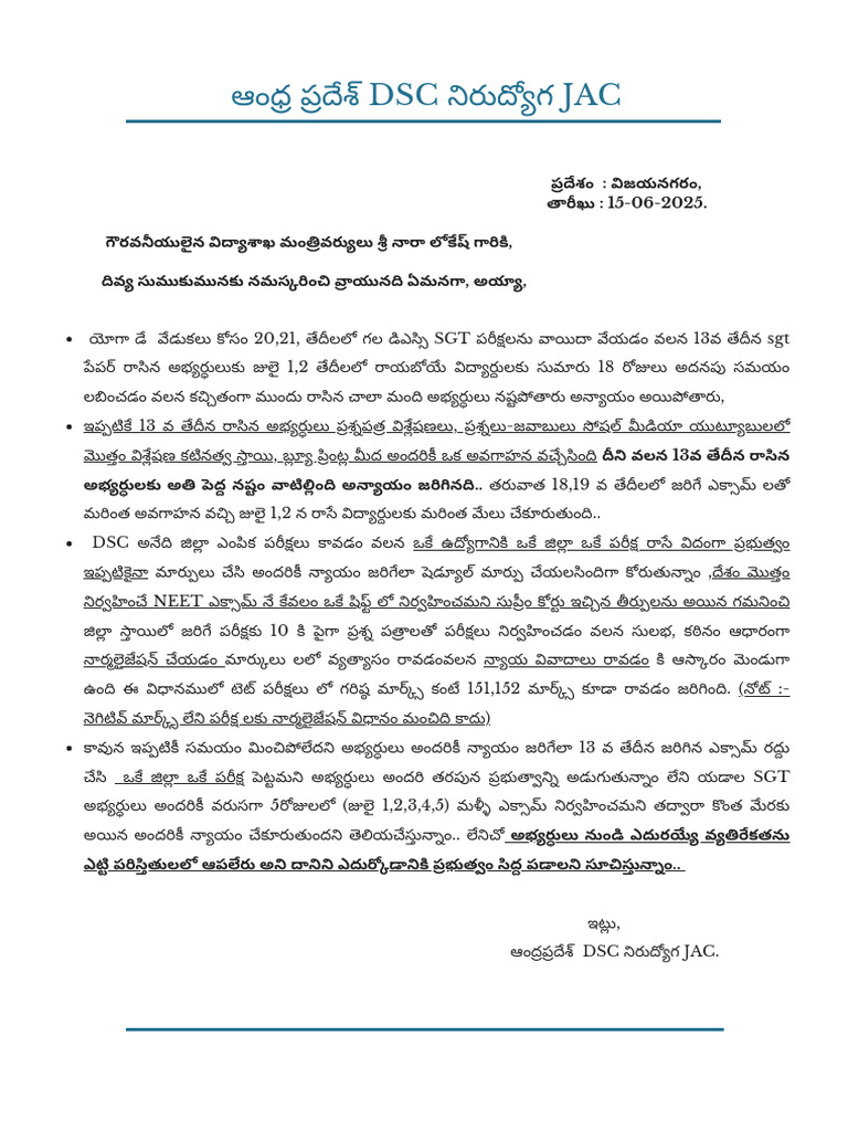 Letter For One Dist One Exam | PDF