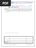 HSN Codes & GST Rates for Dry Fruits | PDF | Nut (Fruit) | Edible Nuts ...