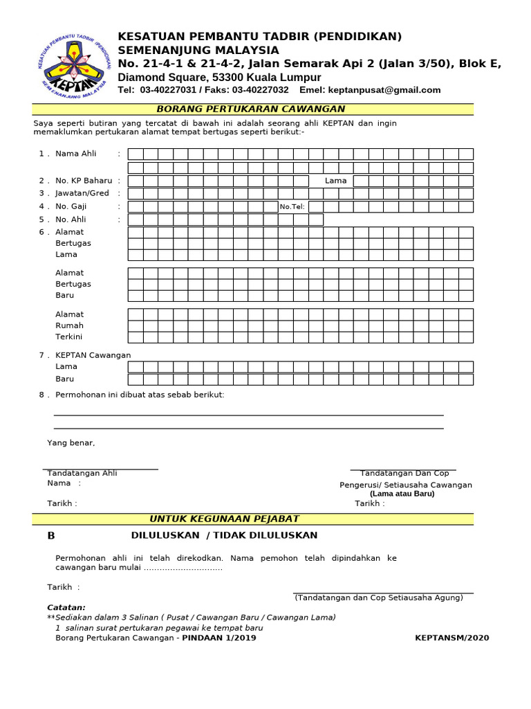 Borang Pertukaran Cawangan | PDF