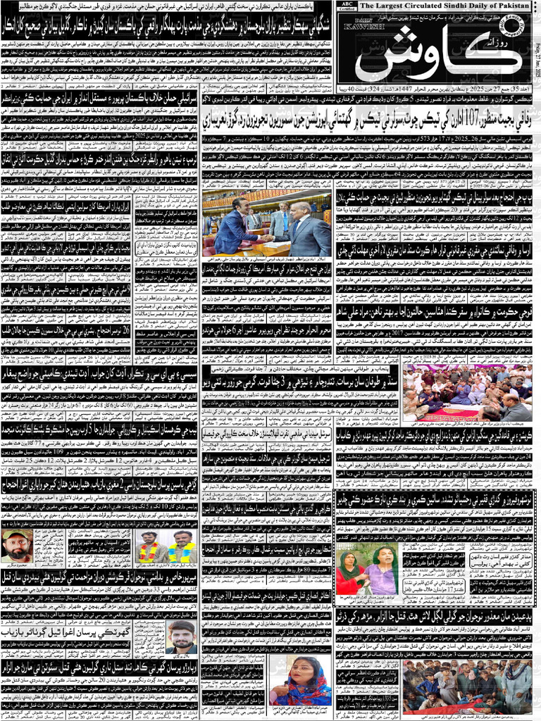 Kawish Hyderabad 27 June - 1 | PDF