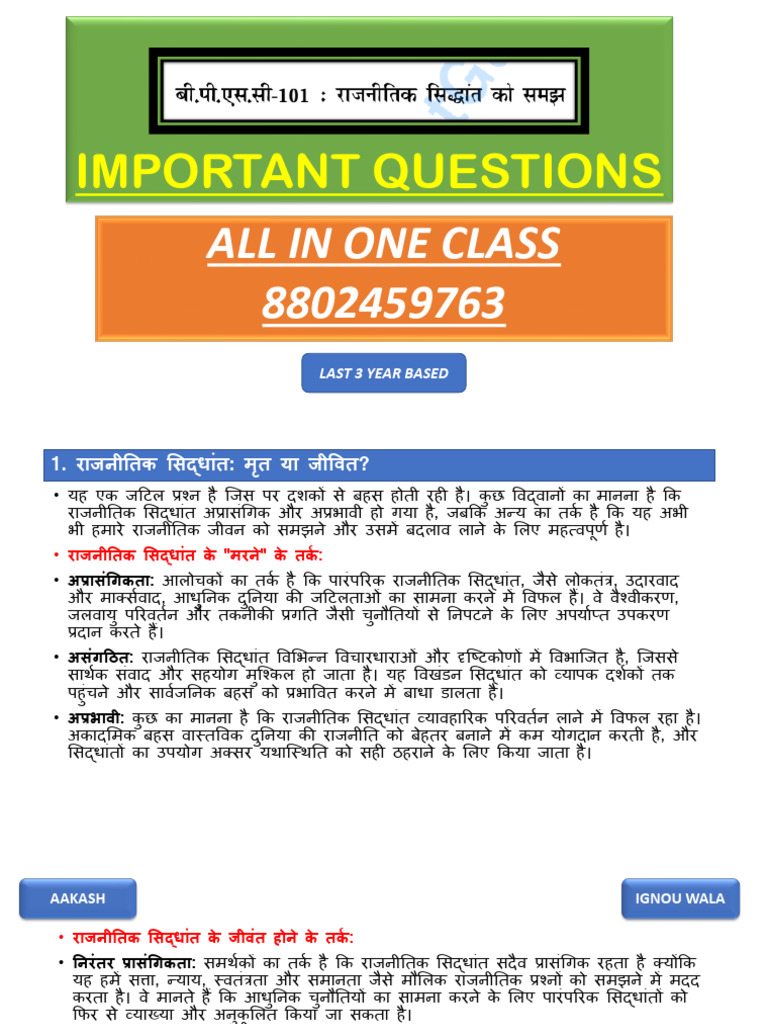 BPSC 101 Complete | PDF