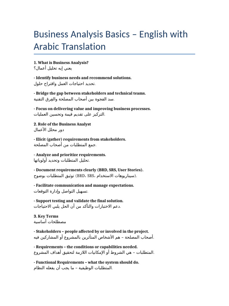Business Analysis Basics en AR | PDF