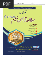 IGCSE - 0539 - Urdu - Writing - Toolkit | PDF